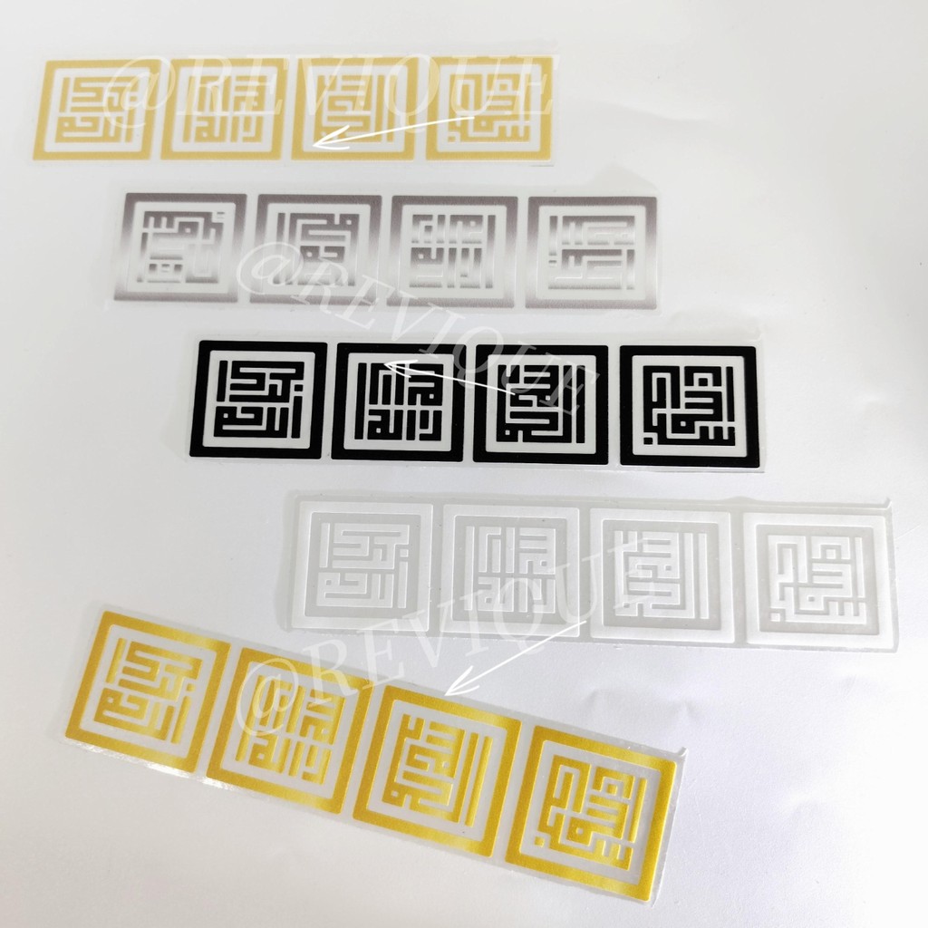 Sticker Kereta Islamik Khat Kufic Rekaan Moden Kalis Air 2 Saiz 5 Warna ...