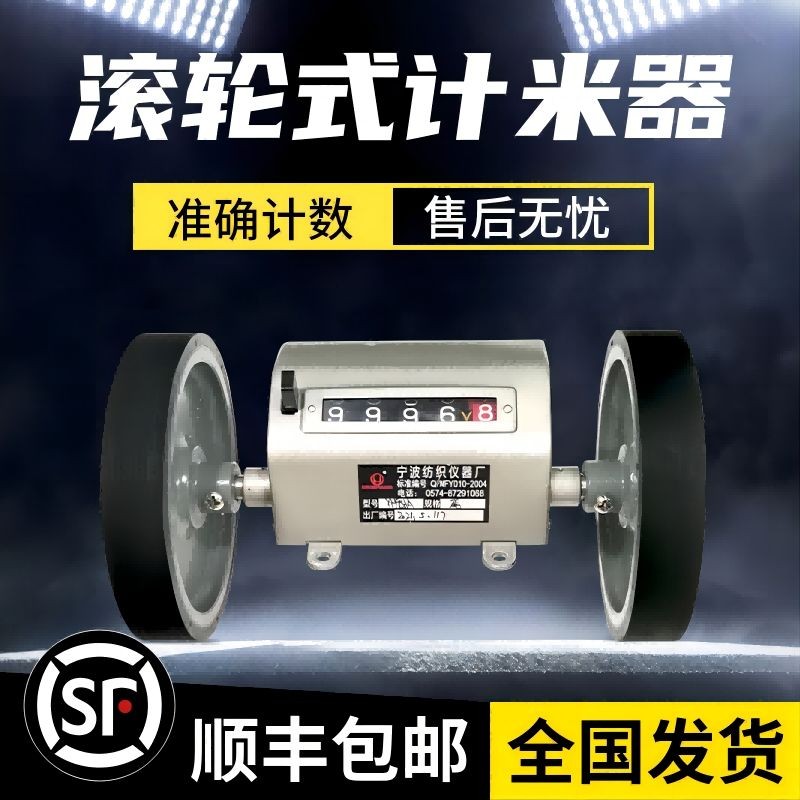 Ready Stock Hot Sale Roller Type Meter Counter YH953A Meter Counter ...