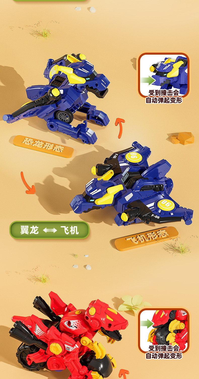 Inertial Collision Deformation Dinosaur Toy Children Boys Impact ...