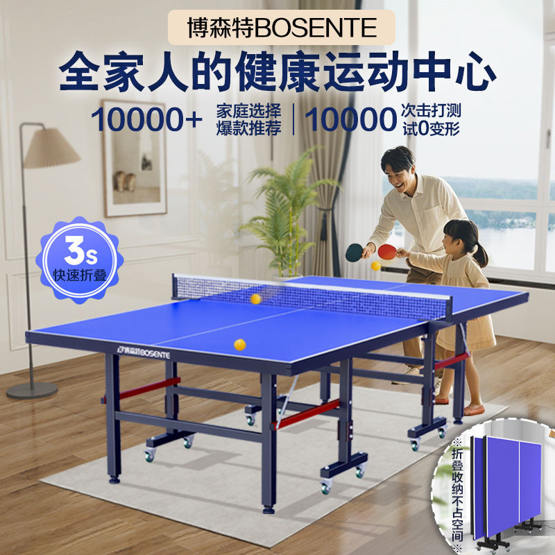 Table Tennis Table With Wheels Movable Foldable International Standard ...