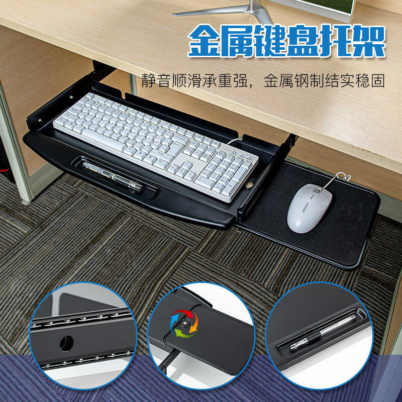 Keyboard Bracket Desk Bottom Slide Rail Bracket Under Desk Steel Mouse ...