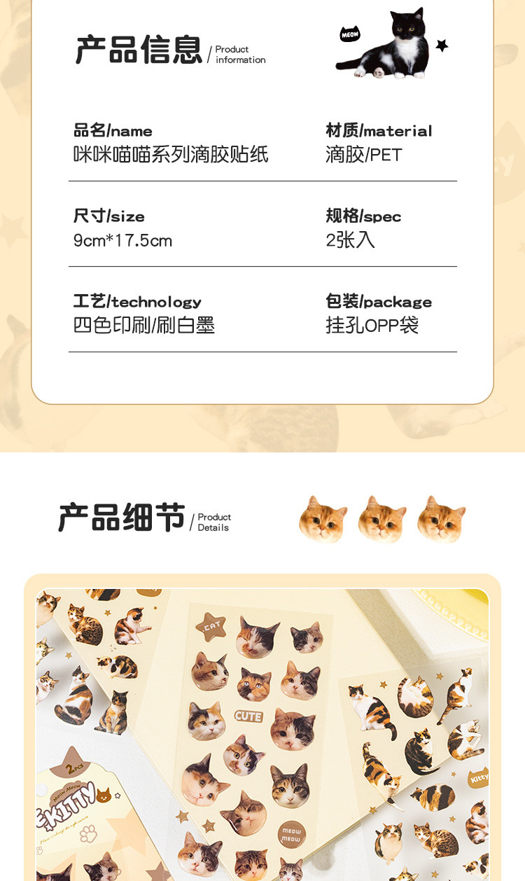 ENWEI 2 Pcs [Mimi Meow Meow Series] Cute And Versatile Handheld Account ...