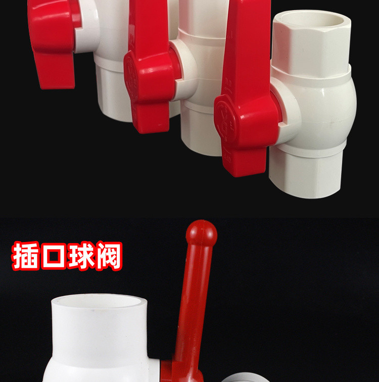 Pvc pvc Ball Valve 50 Water Supply Pipe Switch 20 Plastic 4-point Valve ...