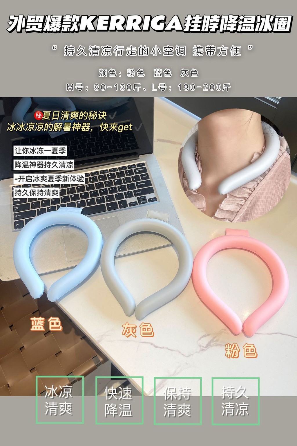 Japanese Style Summer Cool Collar 28 Degree PCM Heat Prevention Cooling ...