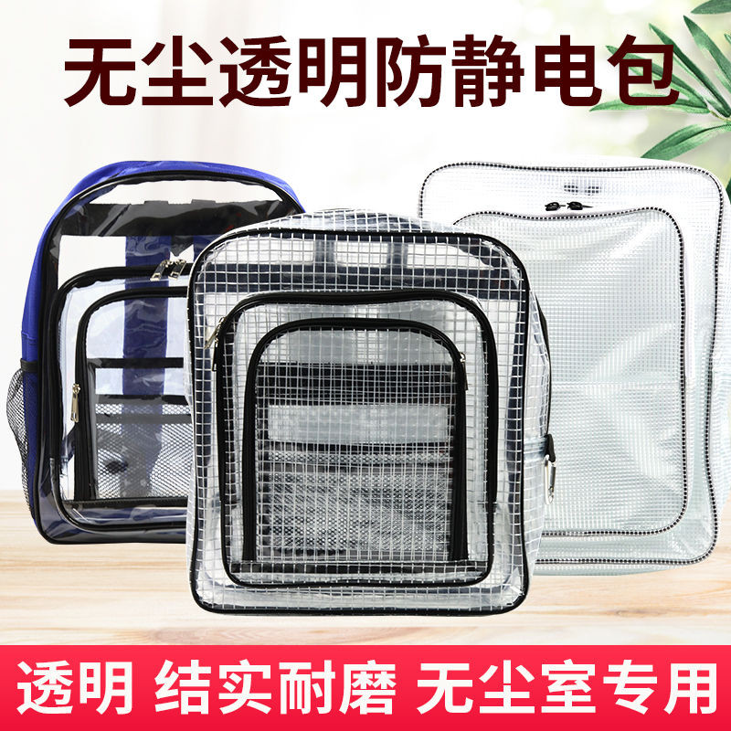 [READY & STOCK] 57cm PVC Dust-Free Bag Anti-Static Dust-Free Bag ...