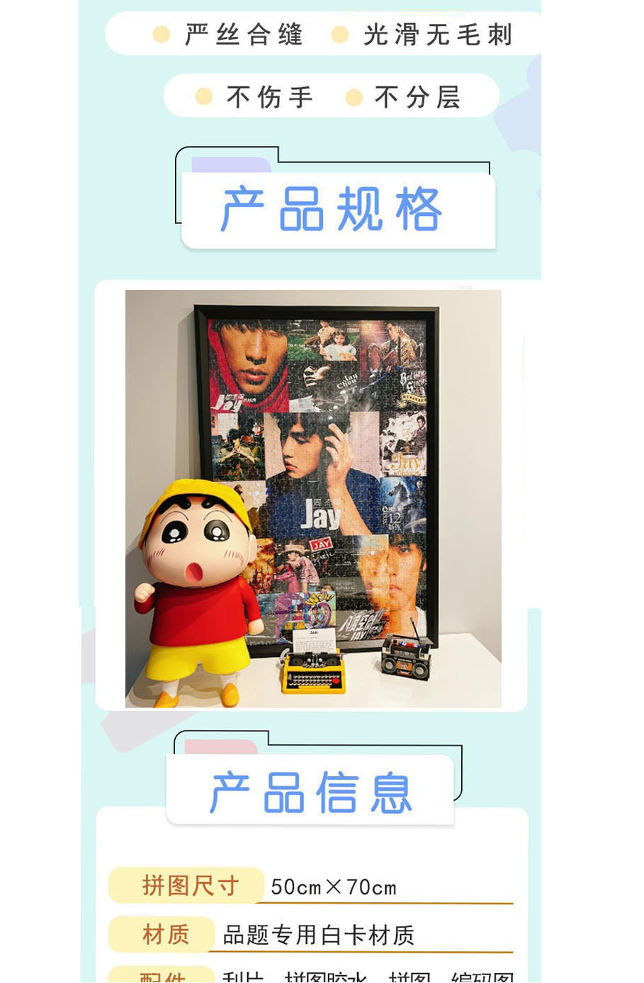 1000 Pieces jay jay jay Debut 20th Anniversary Edition Free Photo Frame ...