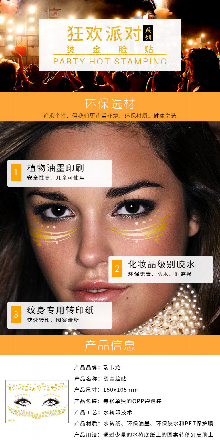 Electronic Music Festival Face Stickers Waterproof Gilding Face Tattoo ...