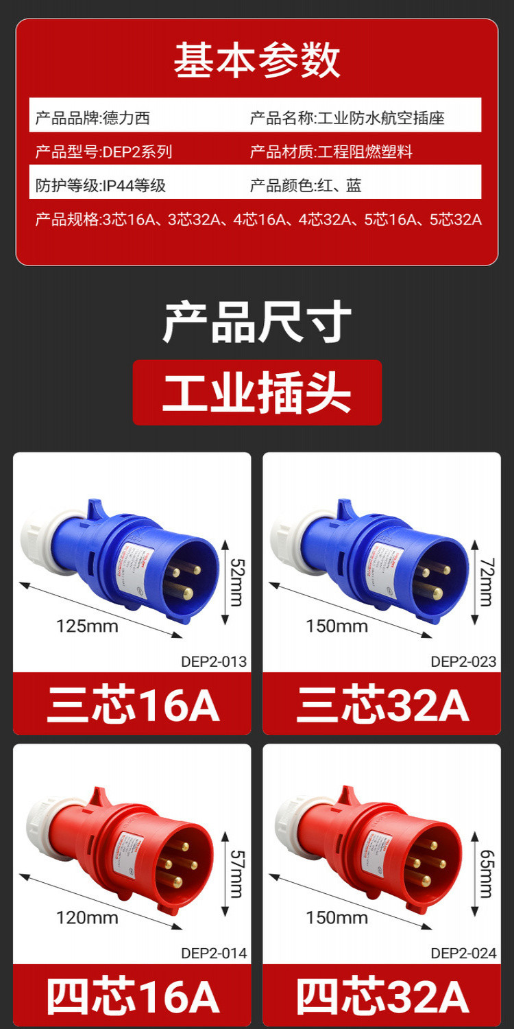 Delixi Air Industrial Plug 32a Socket 3-Core 4 Three-Phase Electric ...