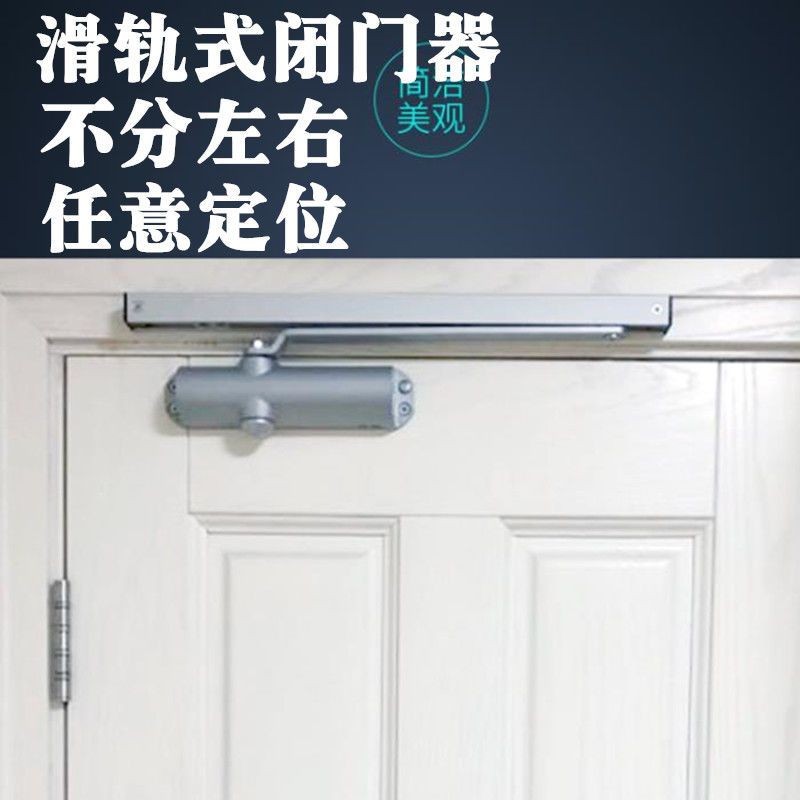 HOT!! Sliding Rail Automatic Door Closer Hotel Door KTV Hydraulic ...