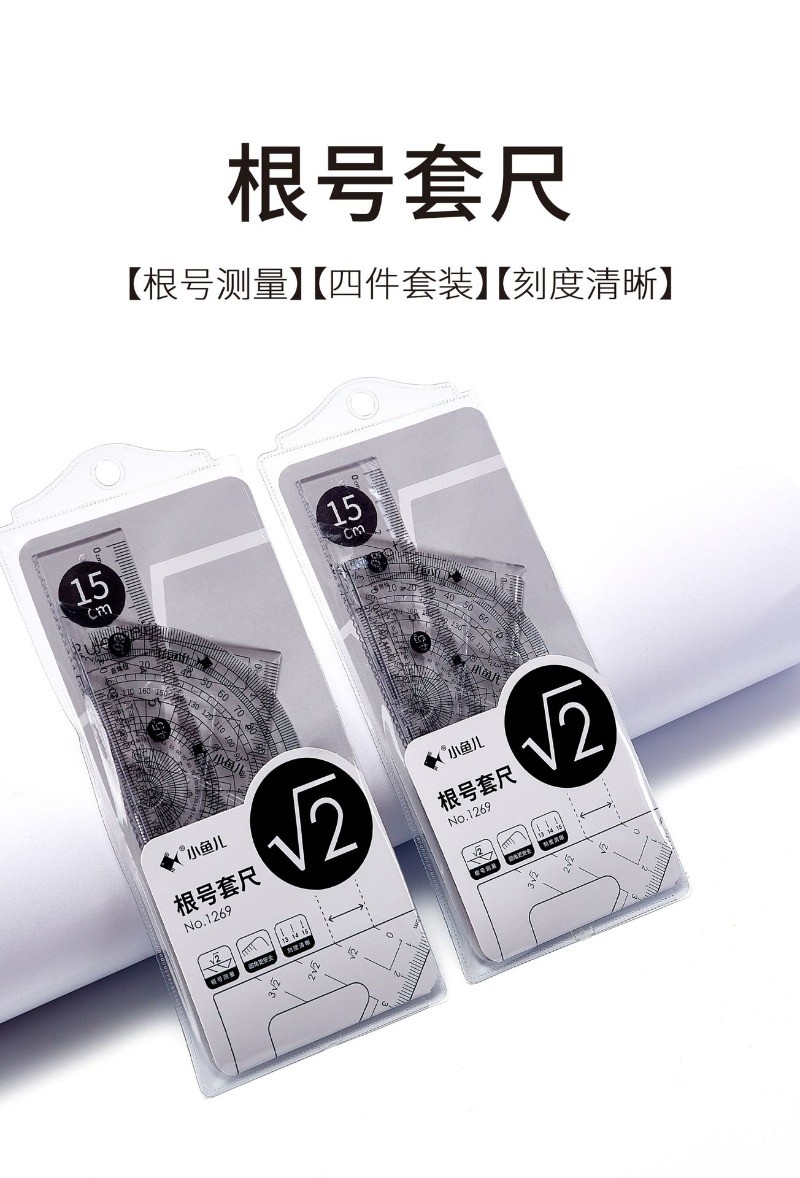 Xiaoyuer Radial Ruler Set 4-piece Set for Student Mathematics | Shopee ...