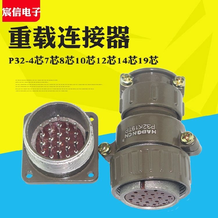 ** New */. Aviation Plug Connector P32-4 Core 7 Core 8 Core 10 Core 12 ...