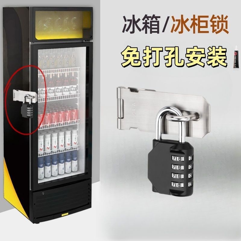 HOT!! Refrigerated Display Cabinet Lock Refrigerator Special Lock ...