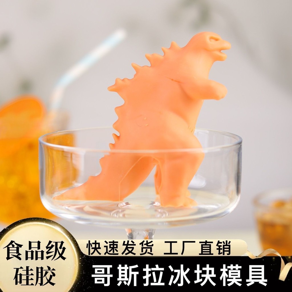 Ice Grid Monster Godzilla Ice Grid Mold Ice Grid Food Grade Household ...