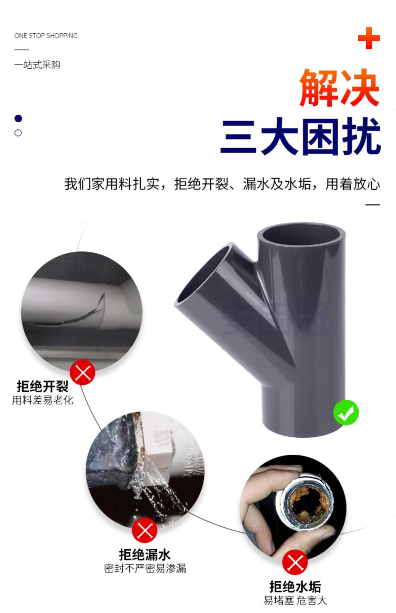 [.666.] UPVC diagonal tee industrial PVC pipe fittings Y-type sewer ...