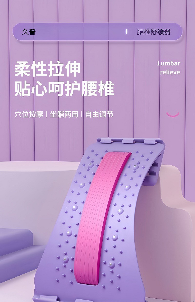 Lumbar Relief Device Massager Back Stretching Board Lumbar Relaxation ...