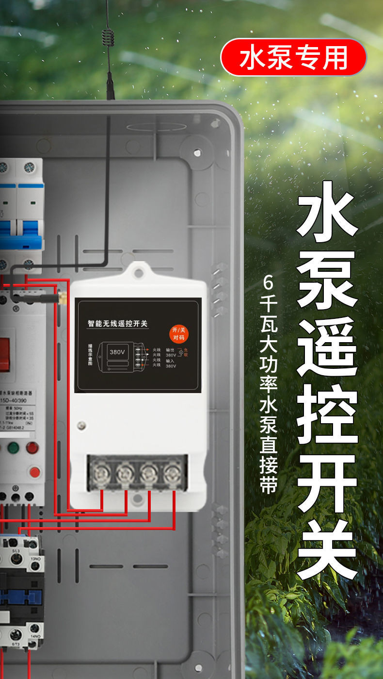 Water Pump Remote Control Switch 220V 380v Wireless High Power Remote ...