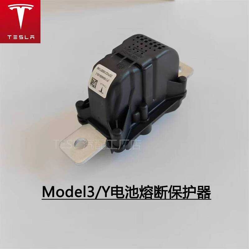 Tesla modelY Battery Fuse Edamame 3 Resistor Fuse Protection Relay ...