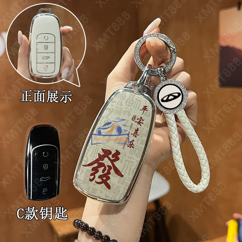 Chery Omoda 4 Buttons TPU Rich Key Cover forTiggo 7/8/8Pro/Jaecoo Smart ...