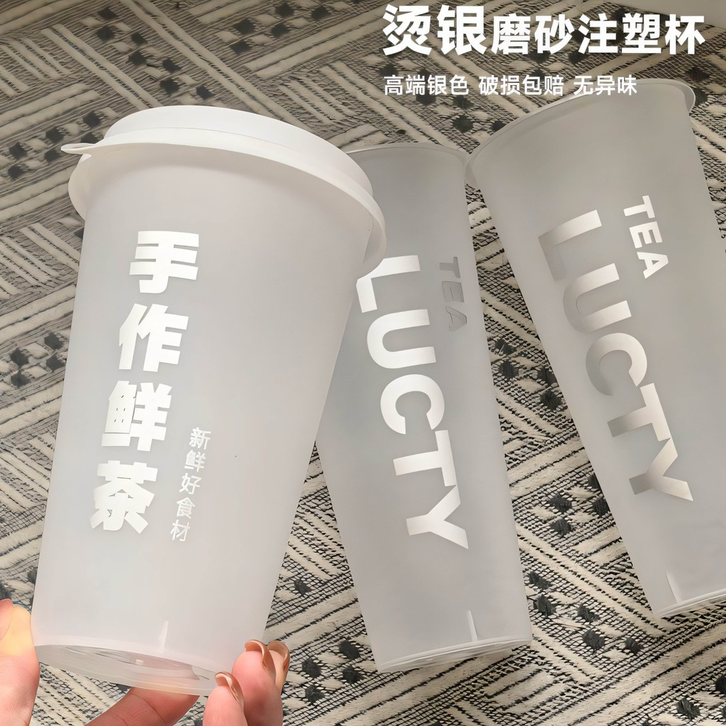 90-diameter Matte Injection Molding Cup 700ml Milk Tea Cup Commercial ...