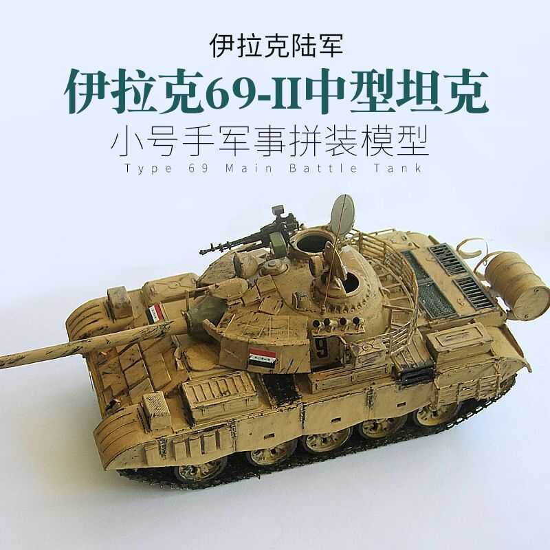 [ALLspark] Trumpeter Assembled Military Model 1/35 Iraq Chariot Army ...