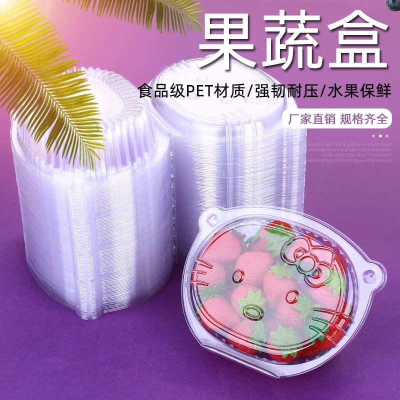 250g Disposable Transparent Plastic Cherry Cherry Tomato Box Kitty Cat ...