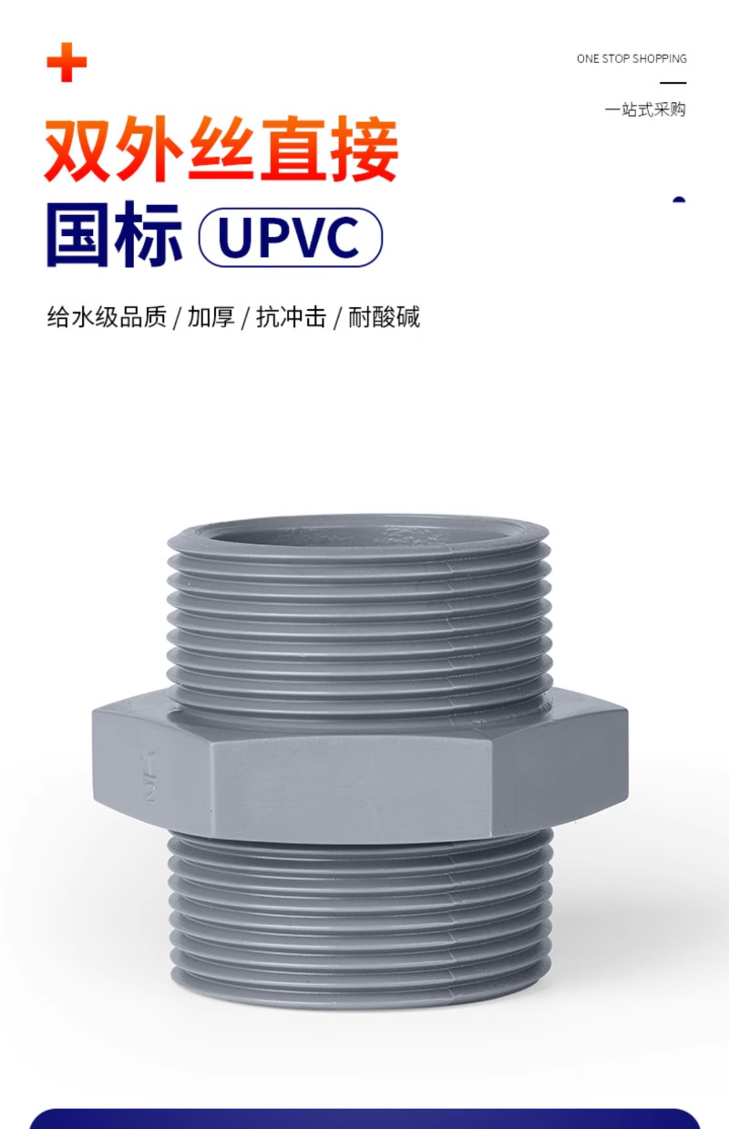 [.666.] PVC pipe fittings double outer wire direct UPVC outer tooth ...