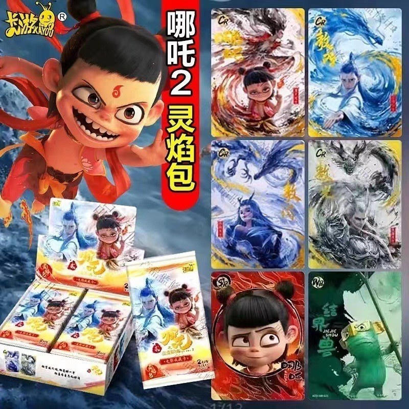120PCS Nezha Card Lingyan Blind Card You Nezha's Demon Boy Haunted Sea ...