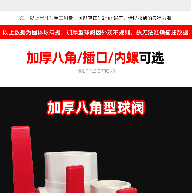Pvc pvc Ball Valve 50 Water Supply Pipe Switch 20 Plastic 4-point Valve ...