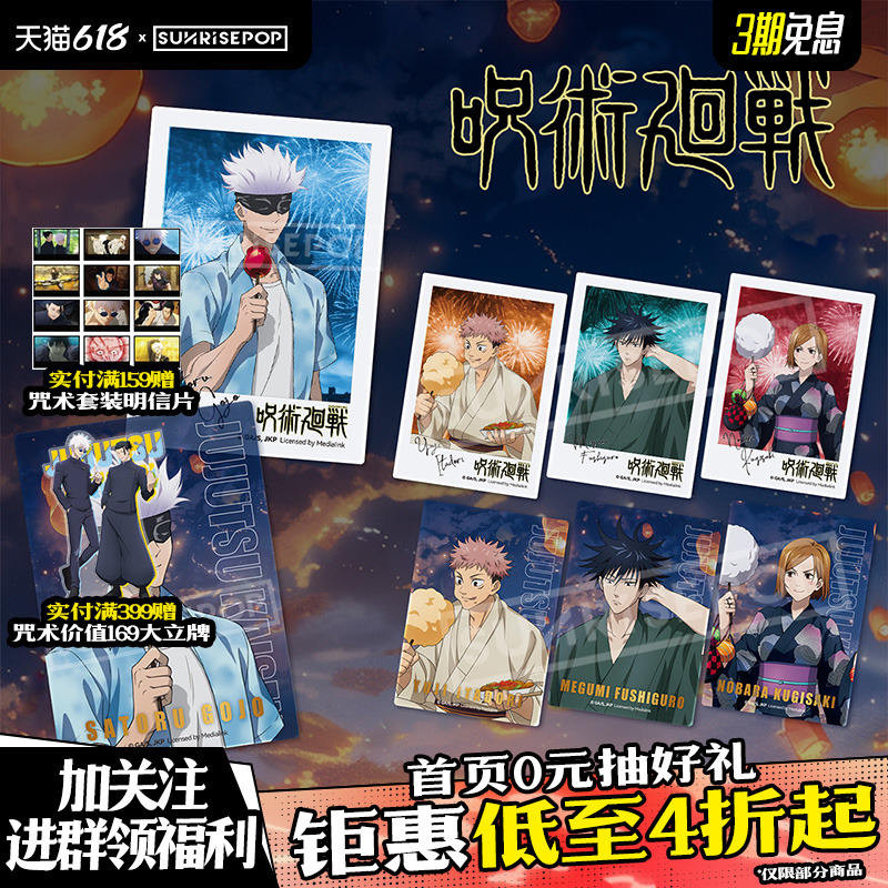 SUNRISEPOP Spell Fighting Gojo Go Knotweed Fu Hei Hui Merchandise ...