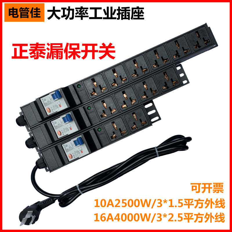 Lan~Chassis Power PDU Industrial Row Socket 10A16A High Power 4,000W Leakage Protection ...