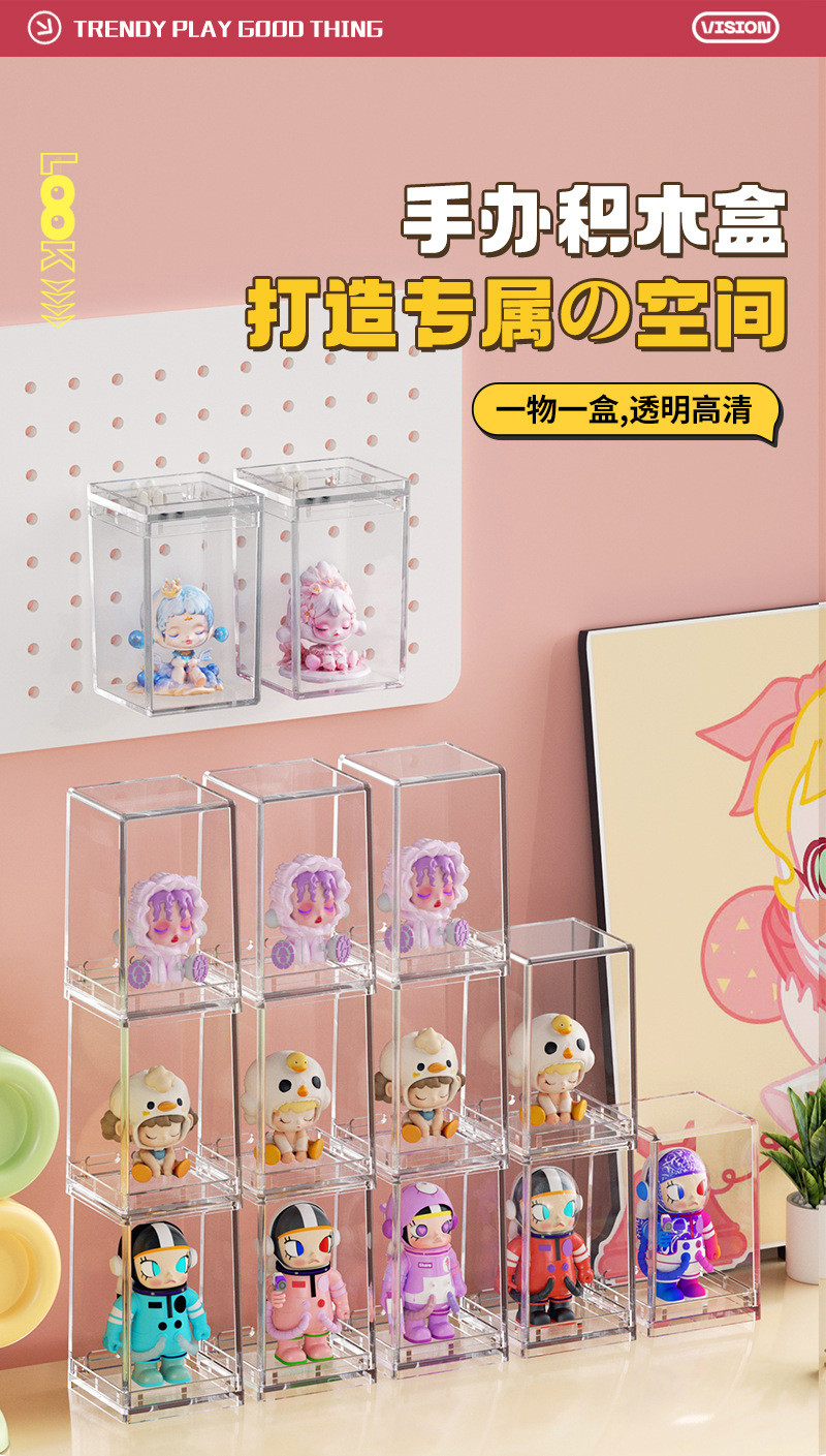 My My Mystery Box Storage Display Stand Single Transparent Anti-dust ...