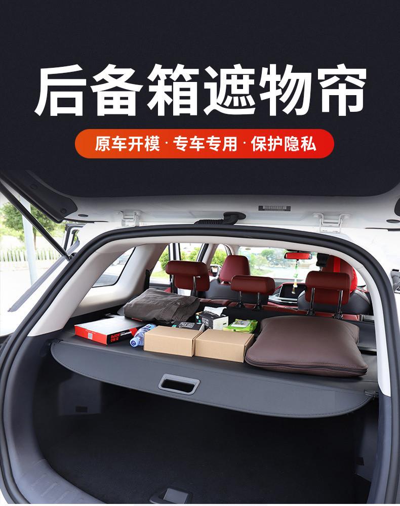 Jetour Dashing trunk blinds, storage panels, baffles, partition panels ...