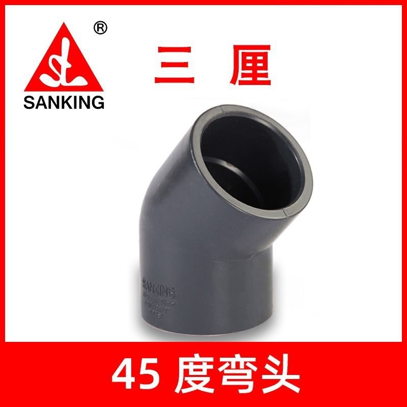 [READY STOCK]SANKING 3mm Aquarium 45-Degree Elbow - PVC Angled Pipe ...