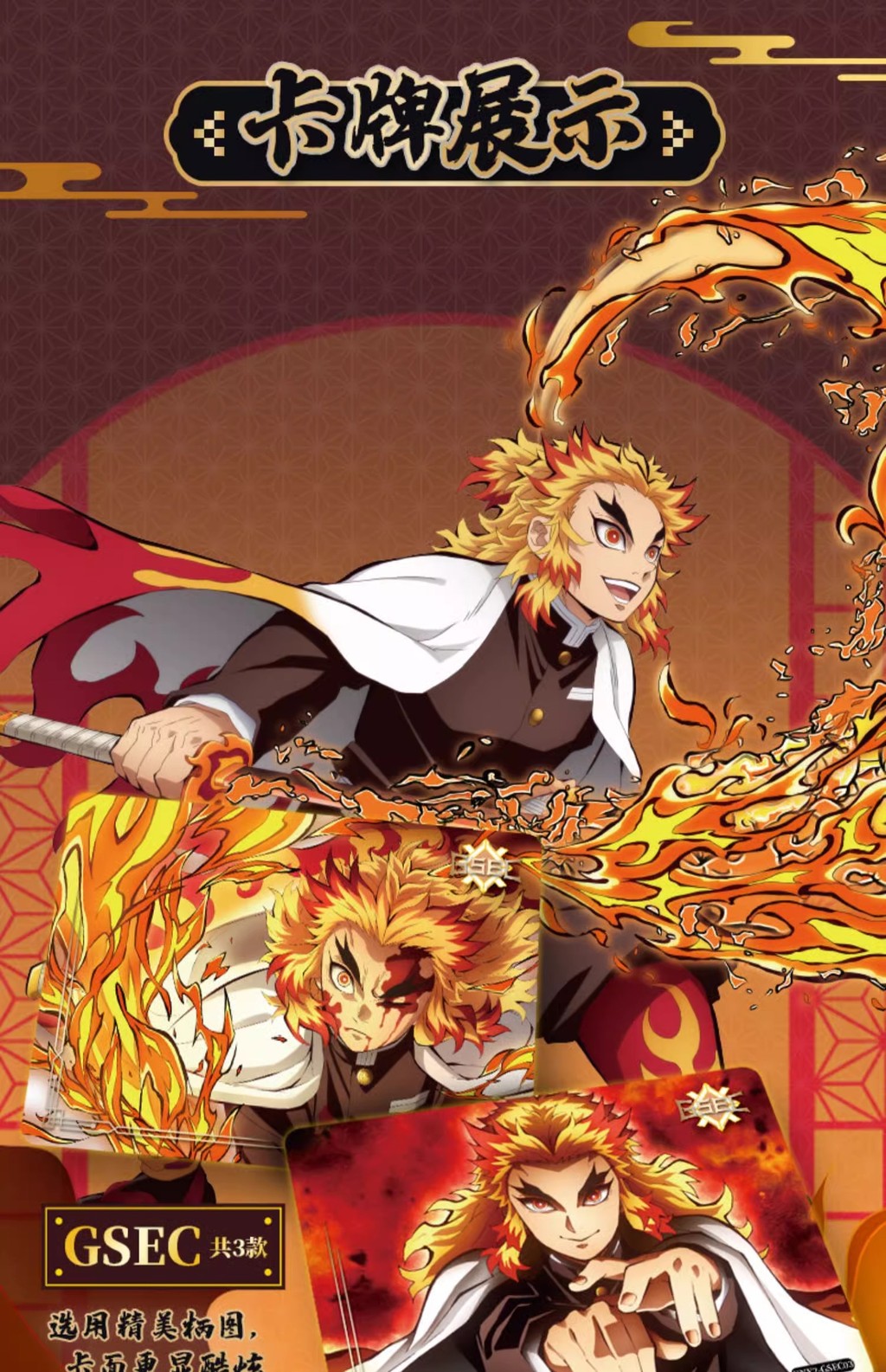 Demon Slayer Card 鬼灭之刃无限列车 卡牌 Anime Merchandise Tanjirou Kamado Nezuko ...