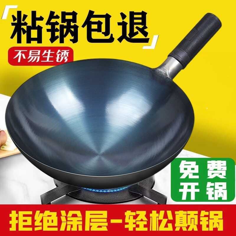Iron Pan Old-fashioned Wok Hotel Chef Commercial Wok (Live Streaming ...