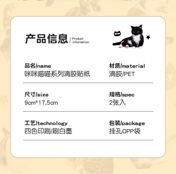 Pet Dropping Adhesive Stickers, Mimi Meow Series, Cute and Versatile ...