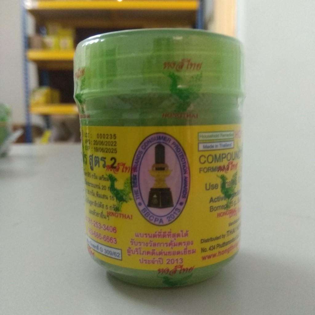 10gram Hongthai Penyedut Herba Kompaun Thailand Hong Thai Brand ...