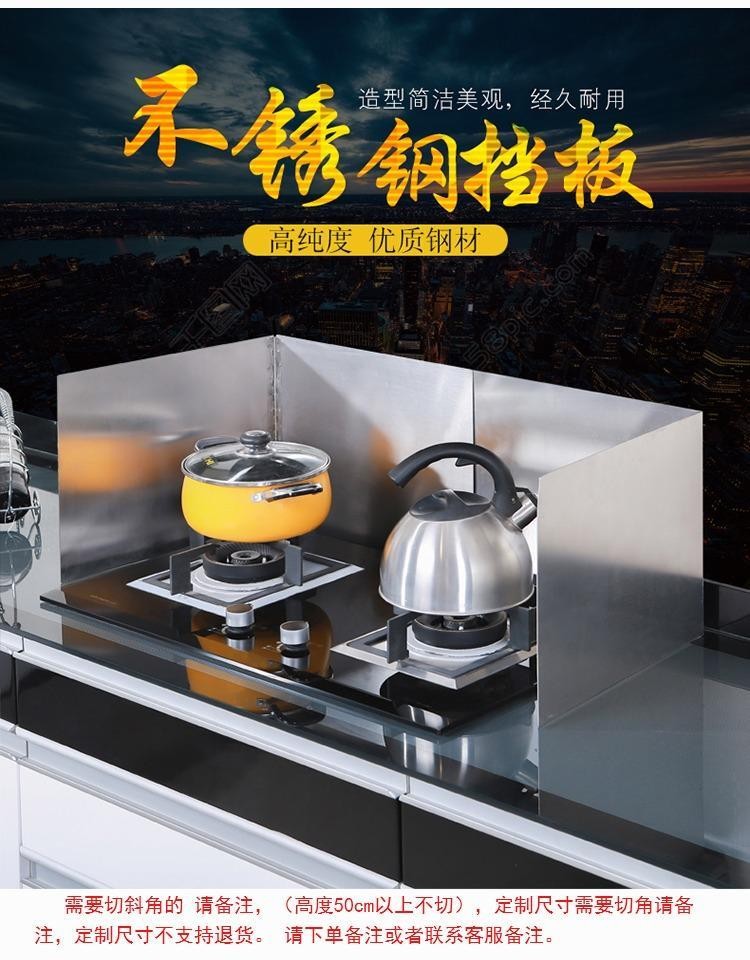 304 Stainless Steel Kitchen Oil Baffle Heat Insulation Board Oil Baffle ...