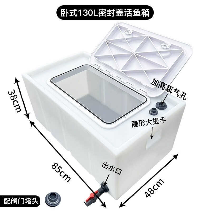 Car Live Fish Box Live Fish Dedicated Transport Box Wild Fishing Pit ...