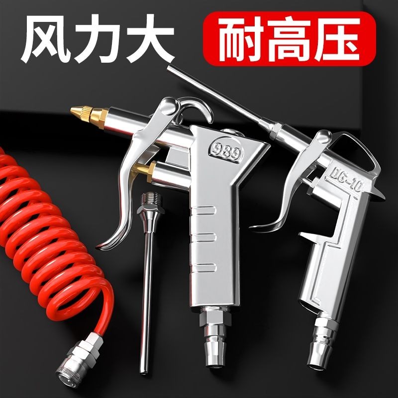 ** Ready Straw! Dust Blowing Gun Air Pipe Blowing Gun Pneumatic Air ...
