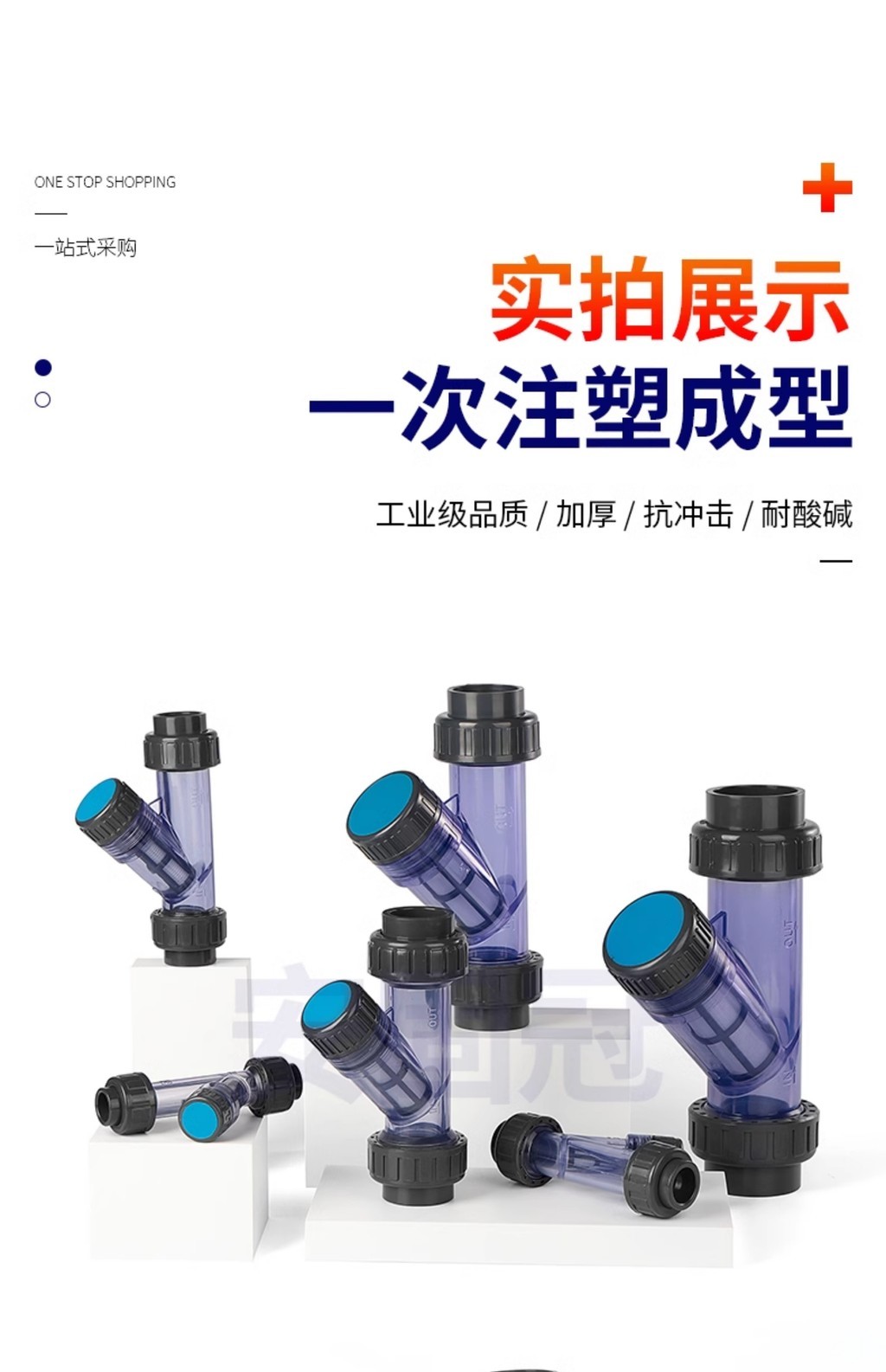 [.666.] Y-type PVC pipe filter UPVC quick-loading transparent plastic ...