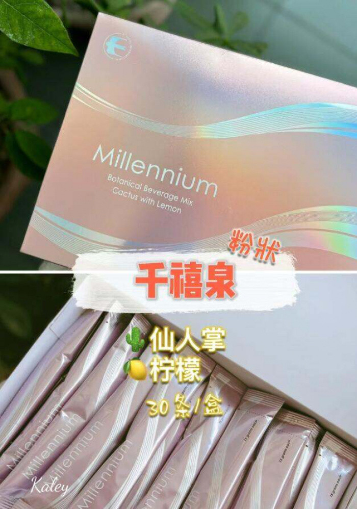 2 box free 1 官方正品 Excel 千禧泉 Millennium Drink millennium powder NEW kkm ...