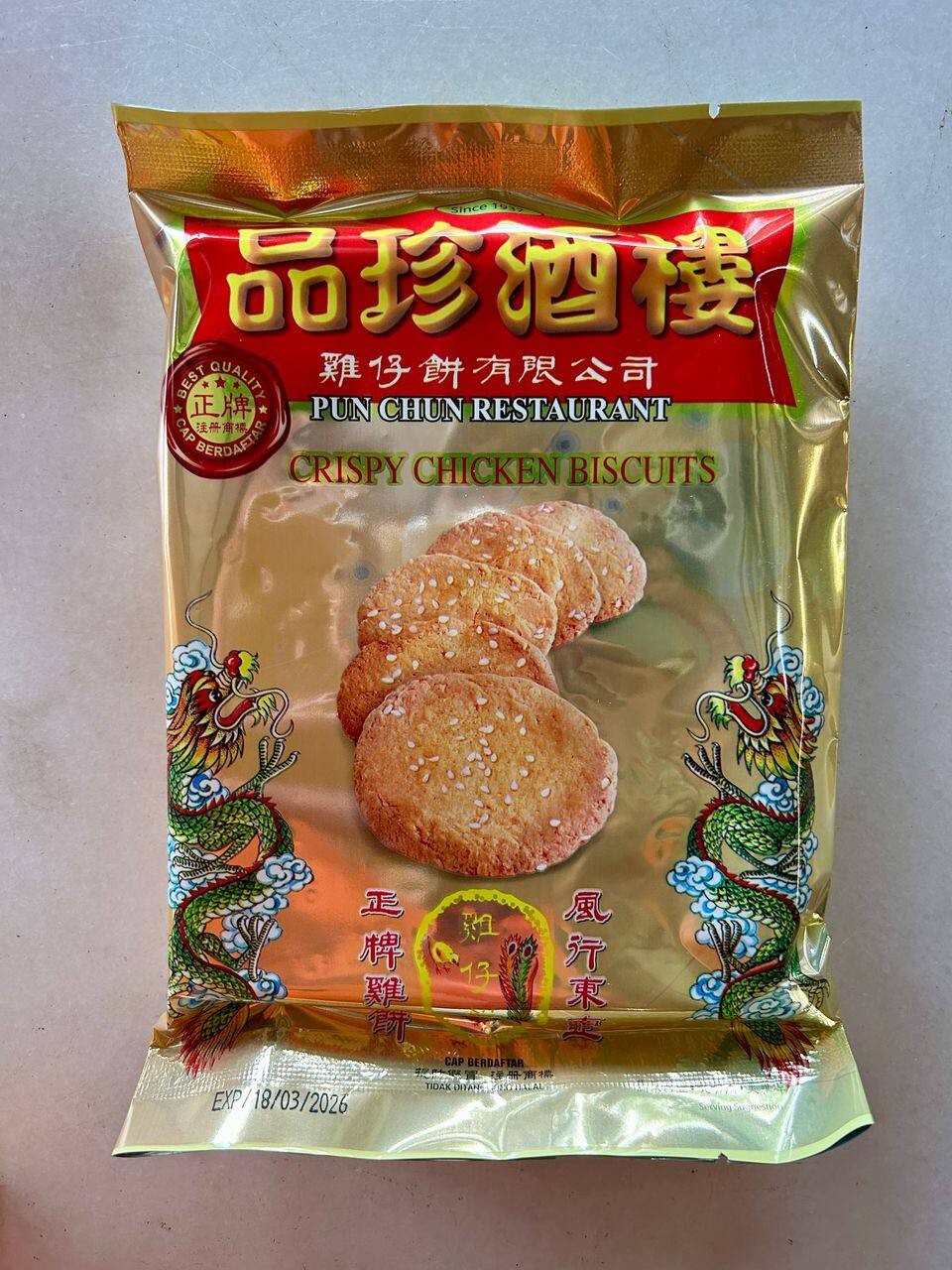 Pun Chun Chicken Biscuit Crispy/Original SatKeMa 品珍鸡仔饼薄装/厚装 60g/150g ...