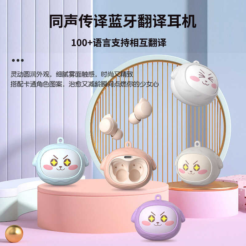 AI Headset Multi-Language Real-Time Translation Rotating Face-Changing ...