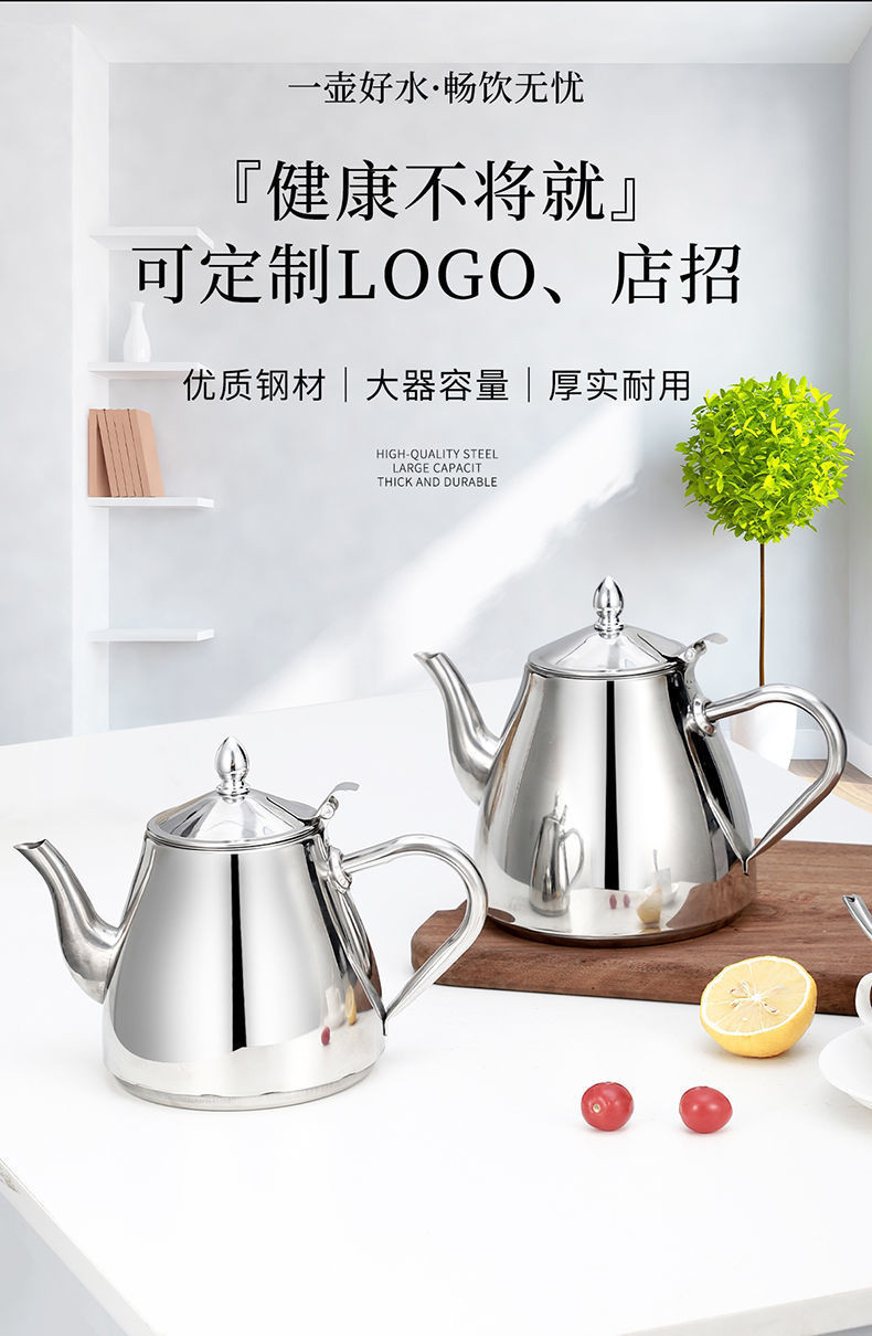 Thick Stainless Steel Teapot Flower Teapot Restaurant Hotel Tea Kettle ...