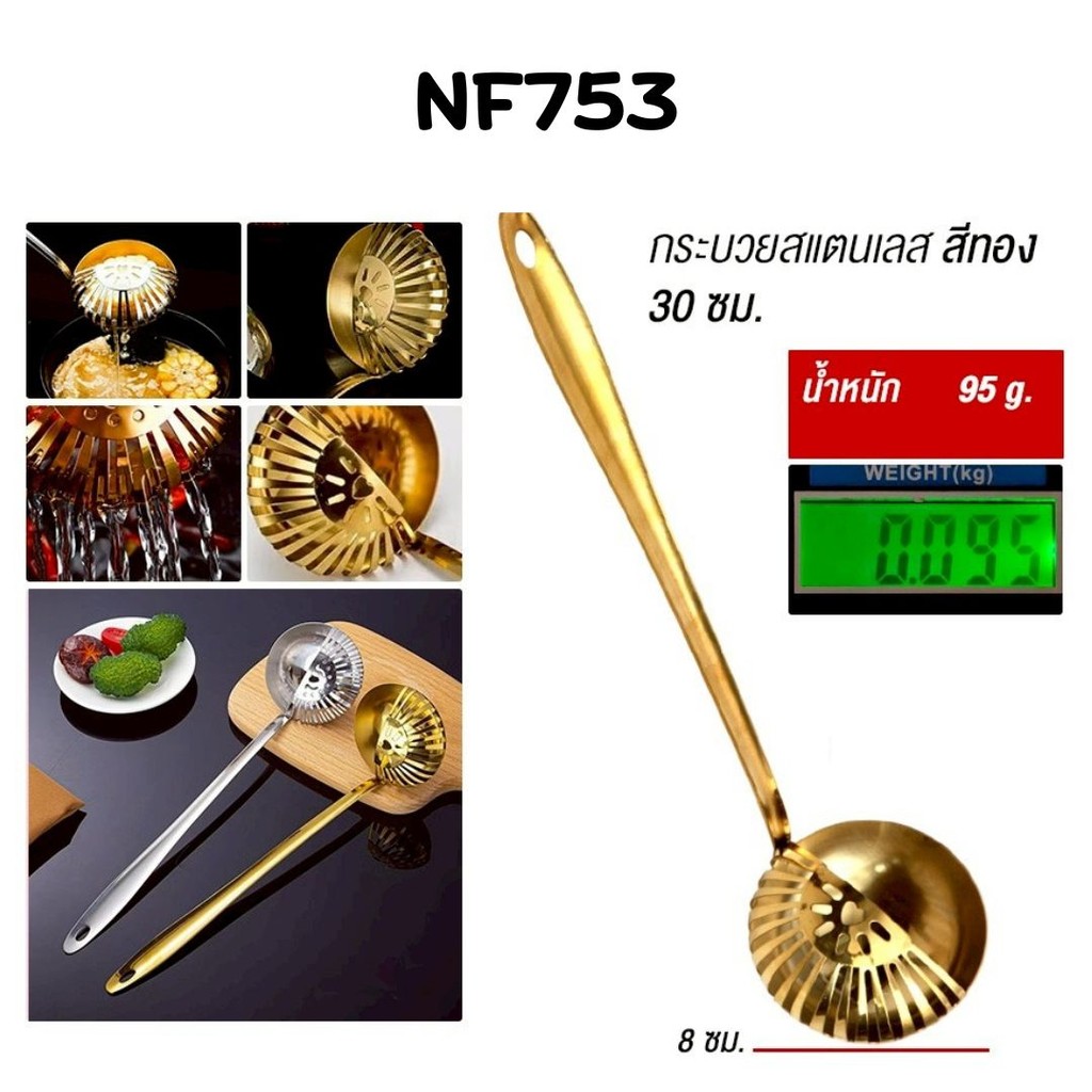 Ladle Set + Stainless Steel Stand Premium Grade 1 Compartment And 2 ...