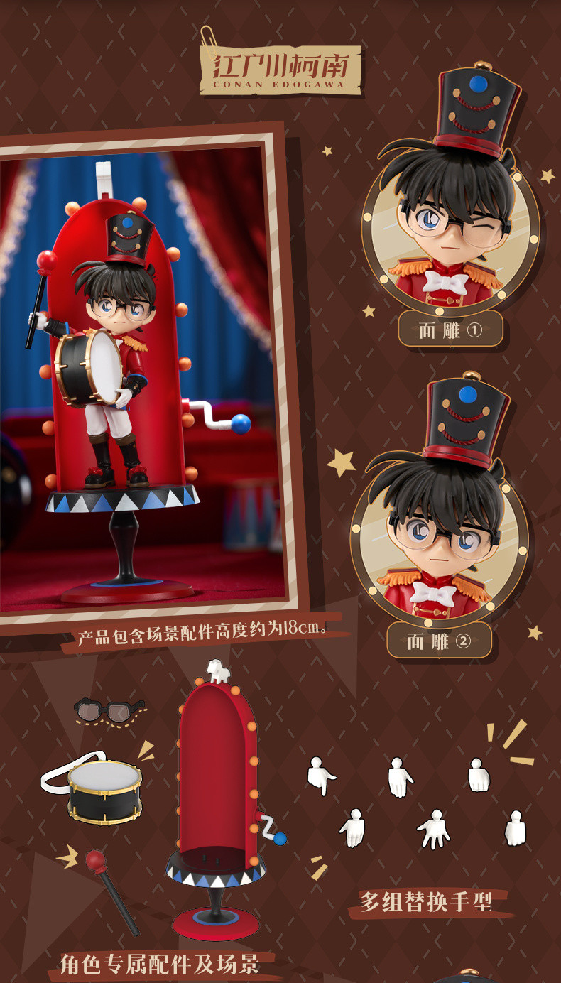 Pluco Building Block Man Miracle Edition Detective Conan Sleepwalking ...