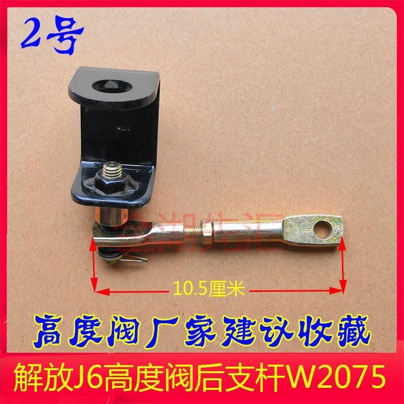 Height Valve Adjustment Rod Airbag Adjustment Rod Airbag Support Rod ...