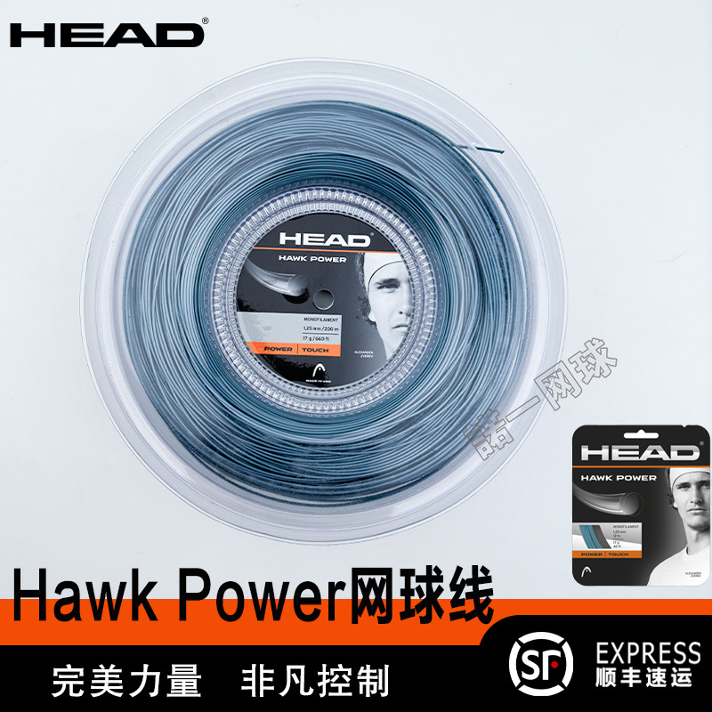 HEAD HAWK POWER Professional Tennis Line Polyester Hard Line Force Control Large Plate Smog Blue ...