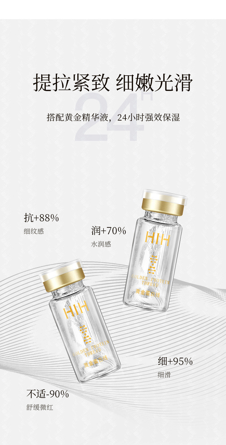Hot Sale#HIH Gold Protein Line Set Box Lifting Moisturizing ...